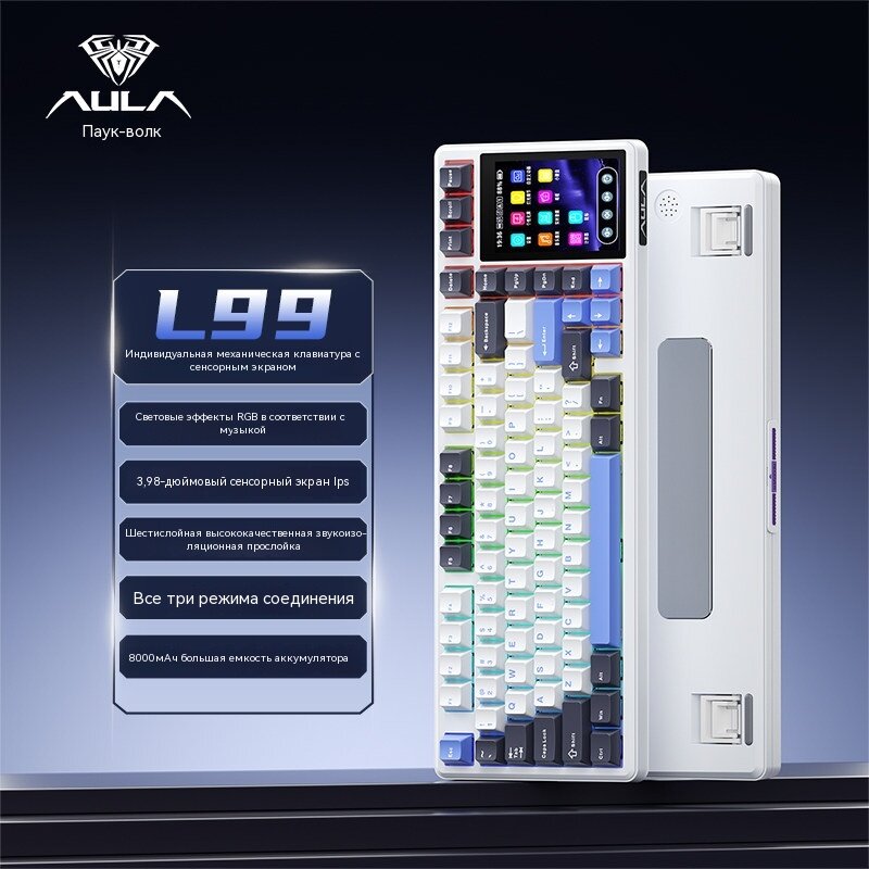Беспроводная механическая клавиатура Aula L99 с тремя режимами работы, Listen to the rain switch, белый, черный и синий