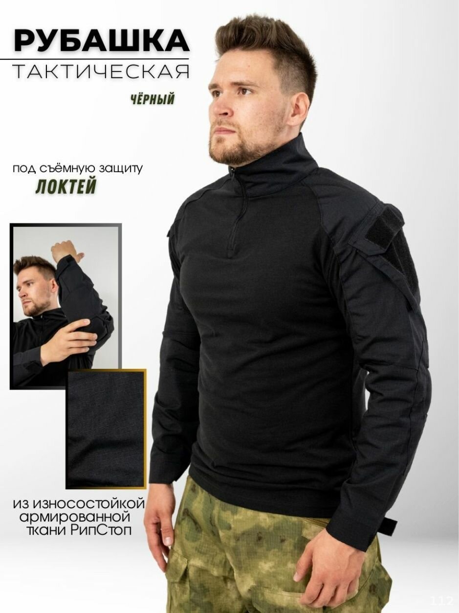 Рубашка рабочая