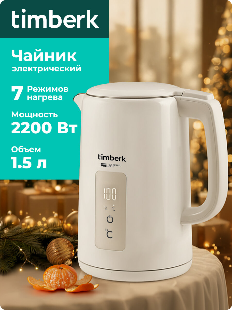 Электрический чайник 1.5 л Timberk T-EK21S02 с выбором температурных режимов