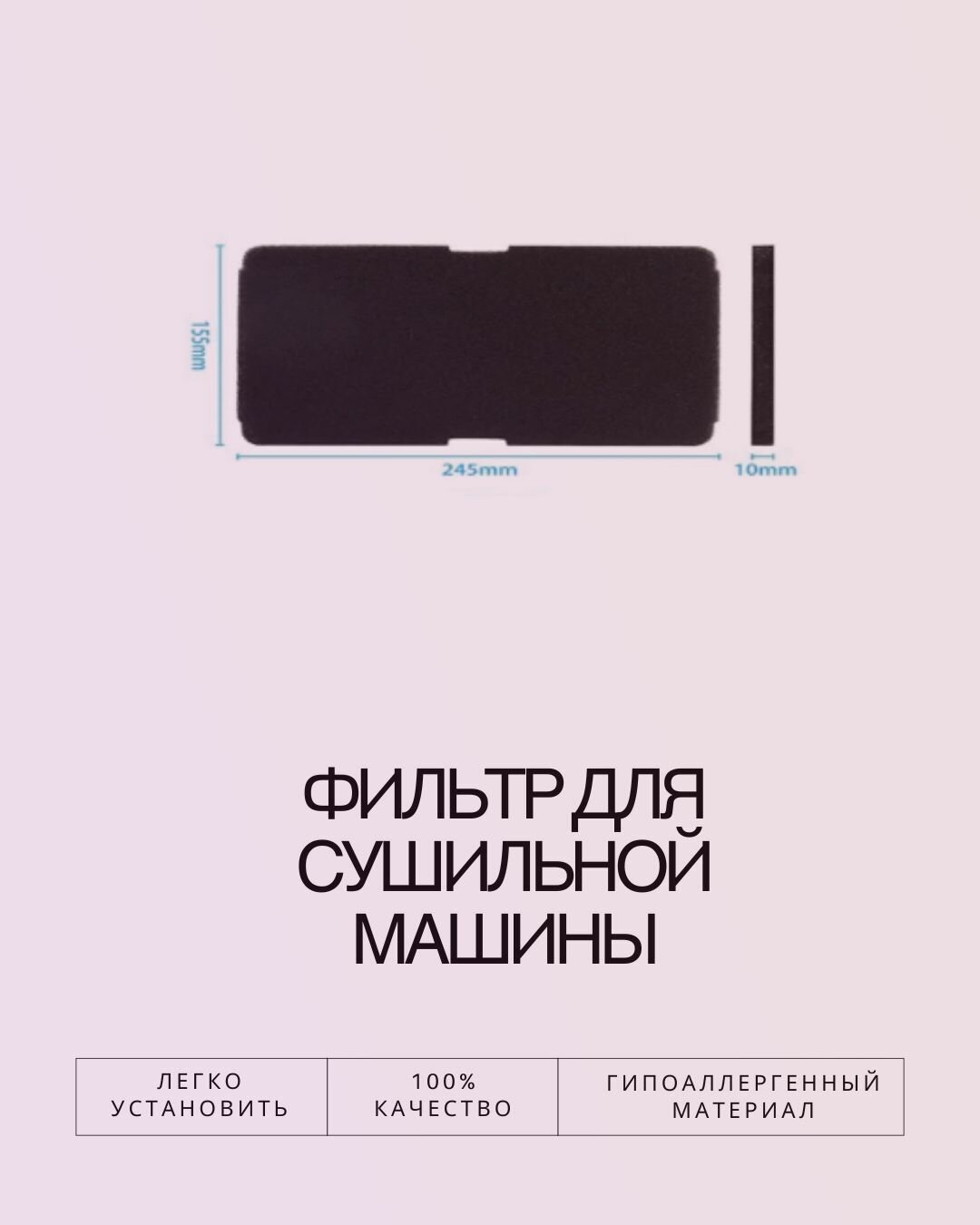 Фильтр для сушильной машины Beko DPY8505GXB2