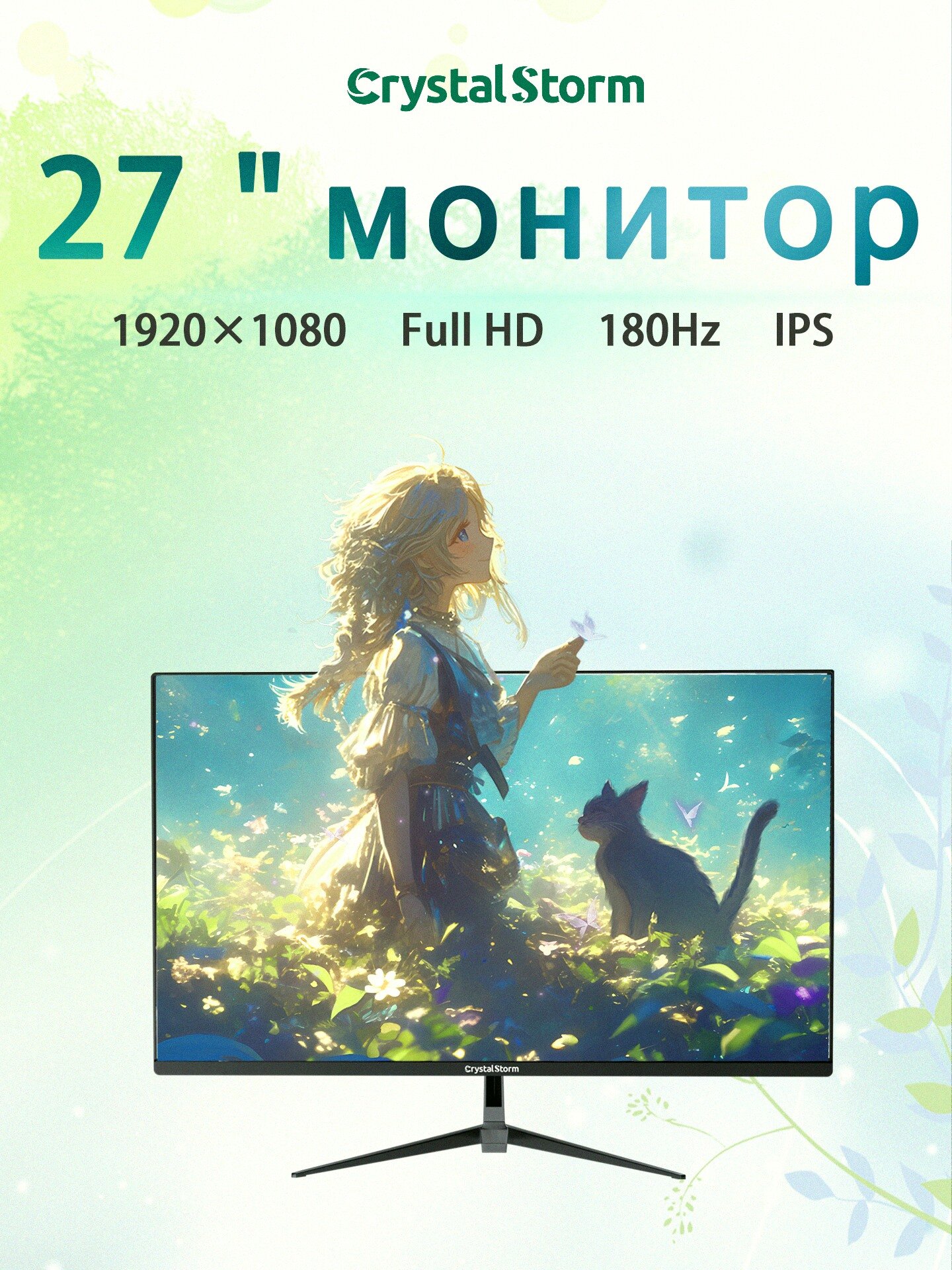 CrystalStorm 27" Монитор 1920x1080 180 Гц, IPS, Чёрный игровой, для компьютера