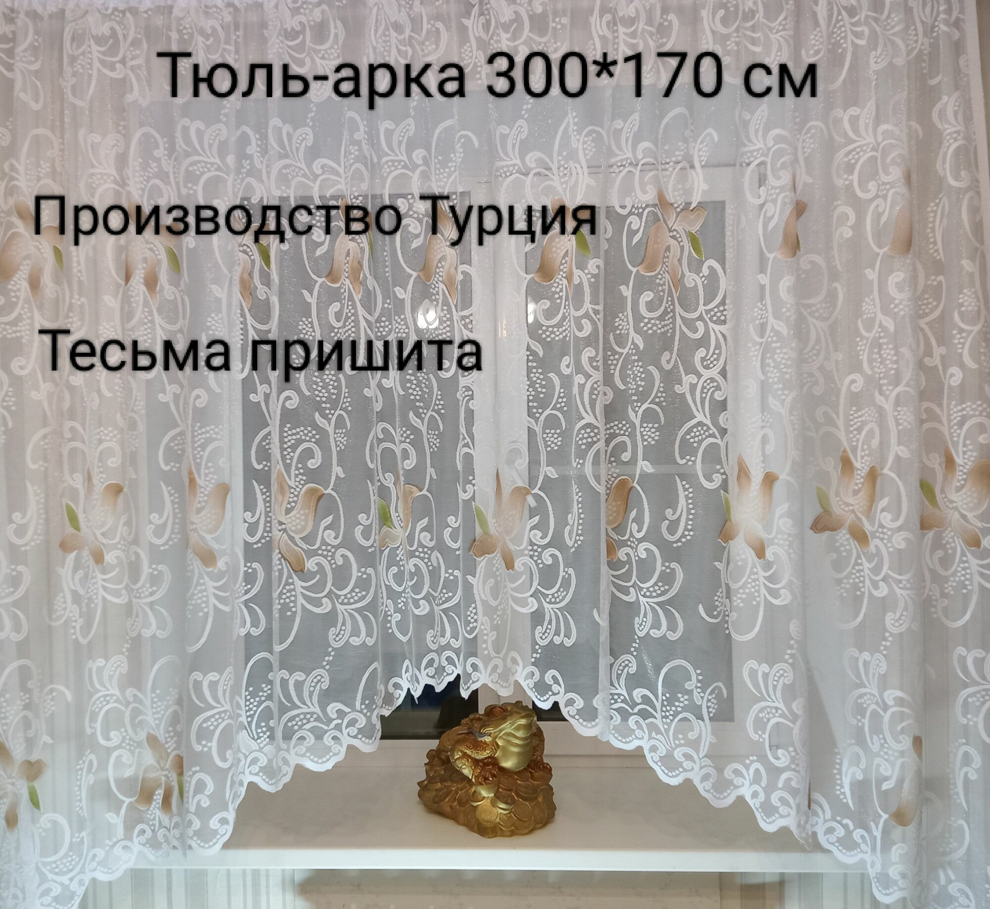 Тюль для кухни