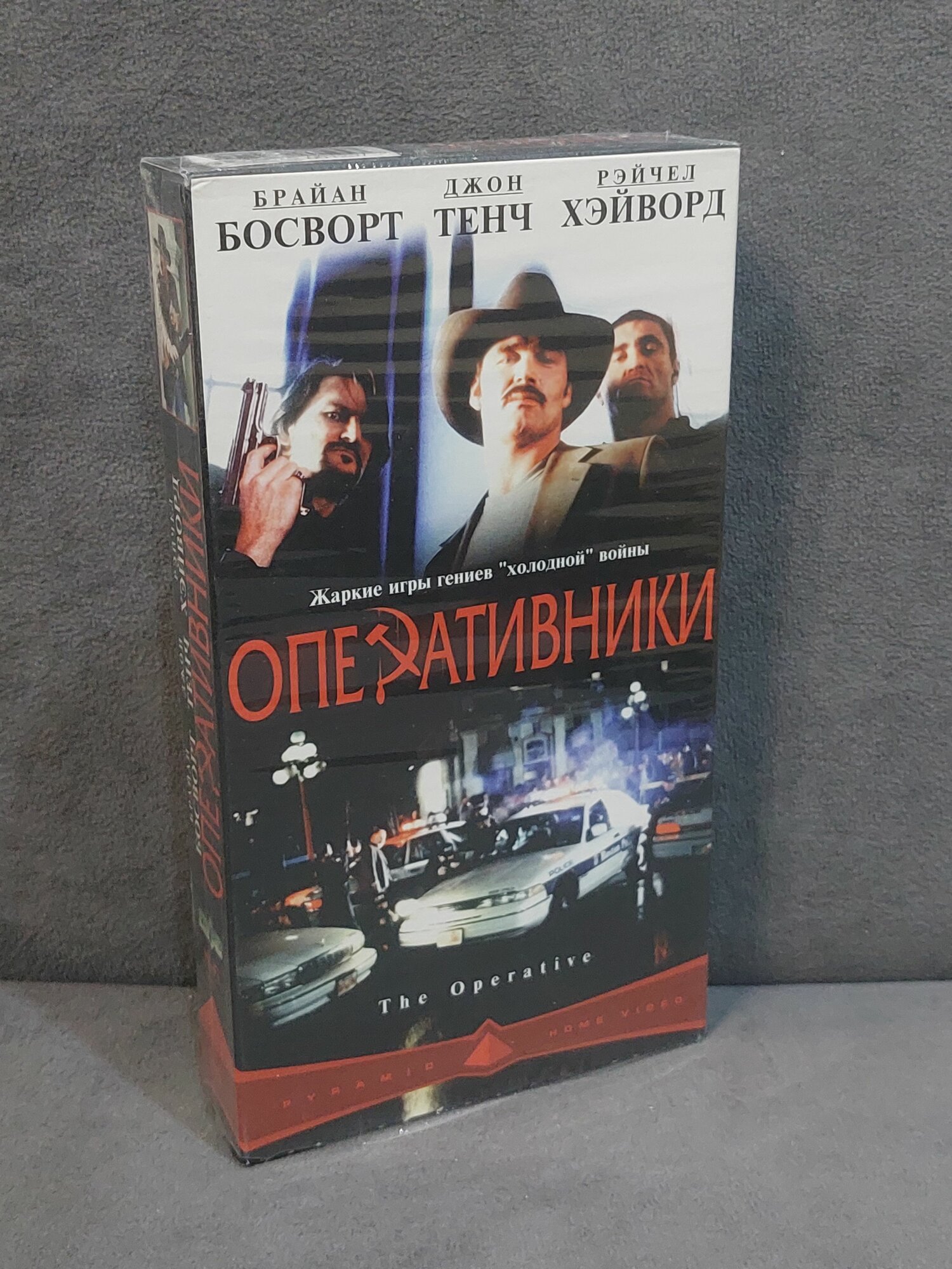 Оперативники