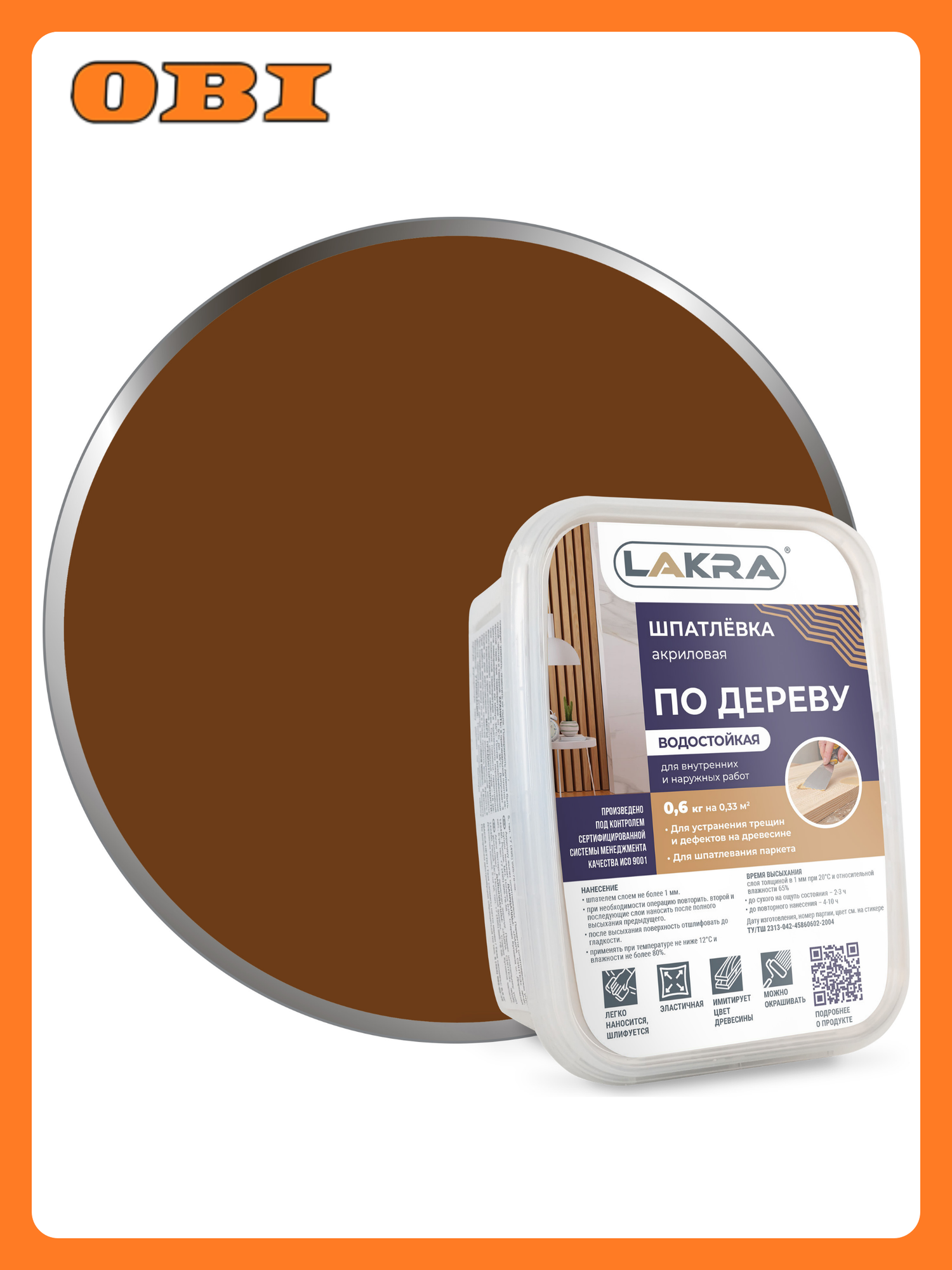Шпатлевка по дереву Лакра Орех 0,6кг