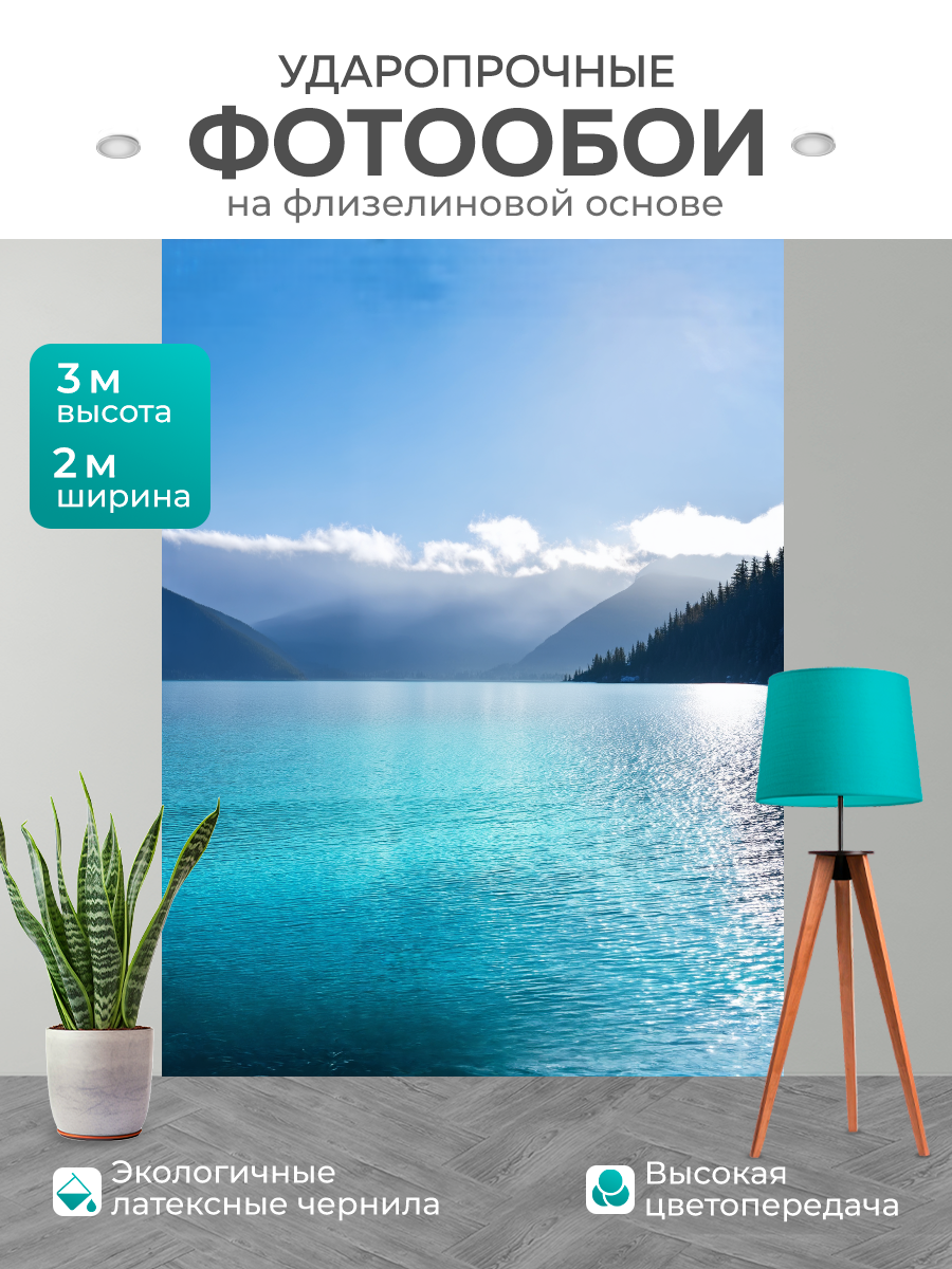 Фотообои моющиеся ударопрочные "Озеро байкал, величественно раскинувшееся на фоне дальних гор, предлагает зрителю захватывающее зрелище. вода." 200x300 см. флизелиновые на стену
