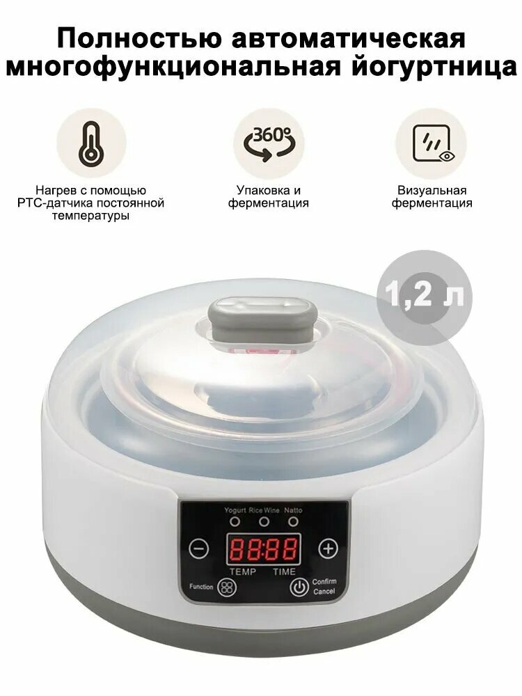 Бытовая полностью автоматическая небольшая йогуртница, многофункциональная, рисовое вино и натто, интеллектуальная система поддержания постоянной температуры и времени