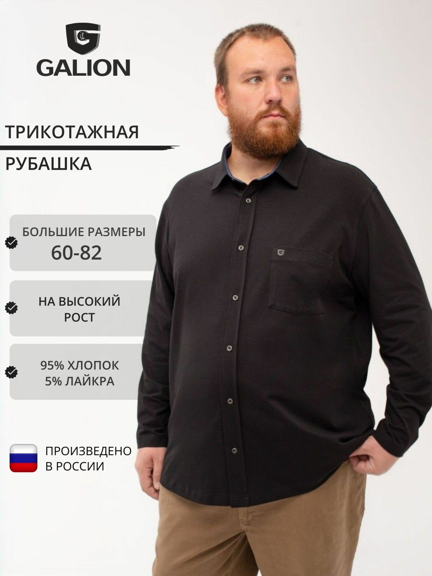 Рубашка Весна-лето 2026