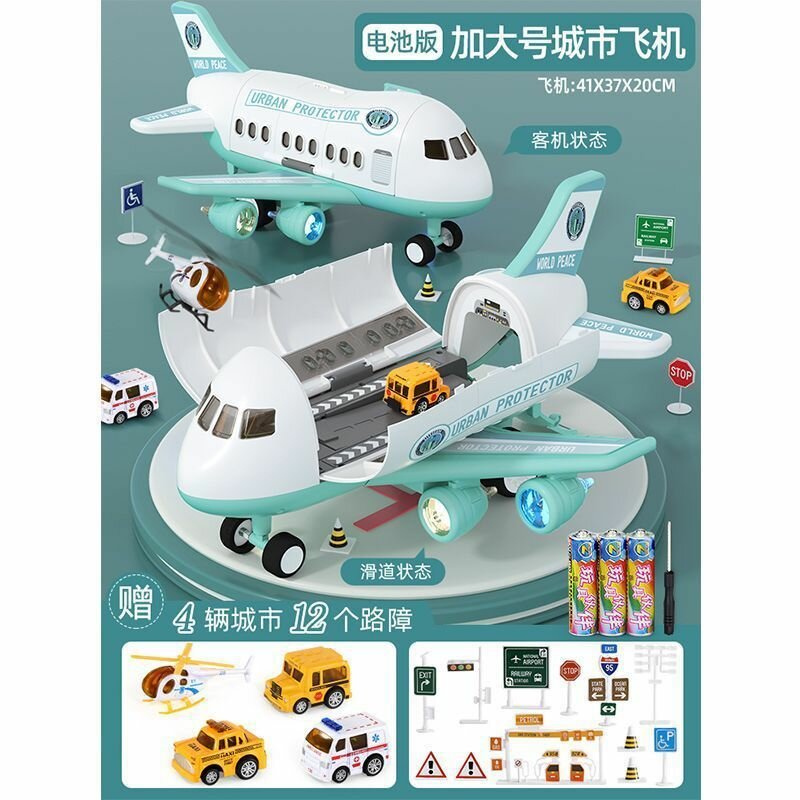 Игрушечный самолет-трансформер очень большого размера, симуляция пассажирского самолета, модель для хранения, музыкальная дорожка, инерционная игрушечная машинка для детей