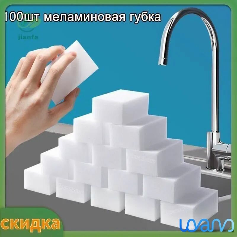 Губка, Меламин, 100 шт.