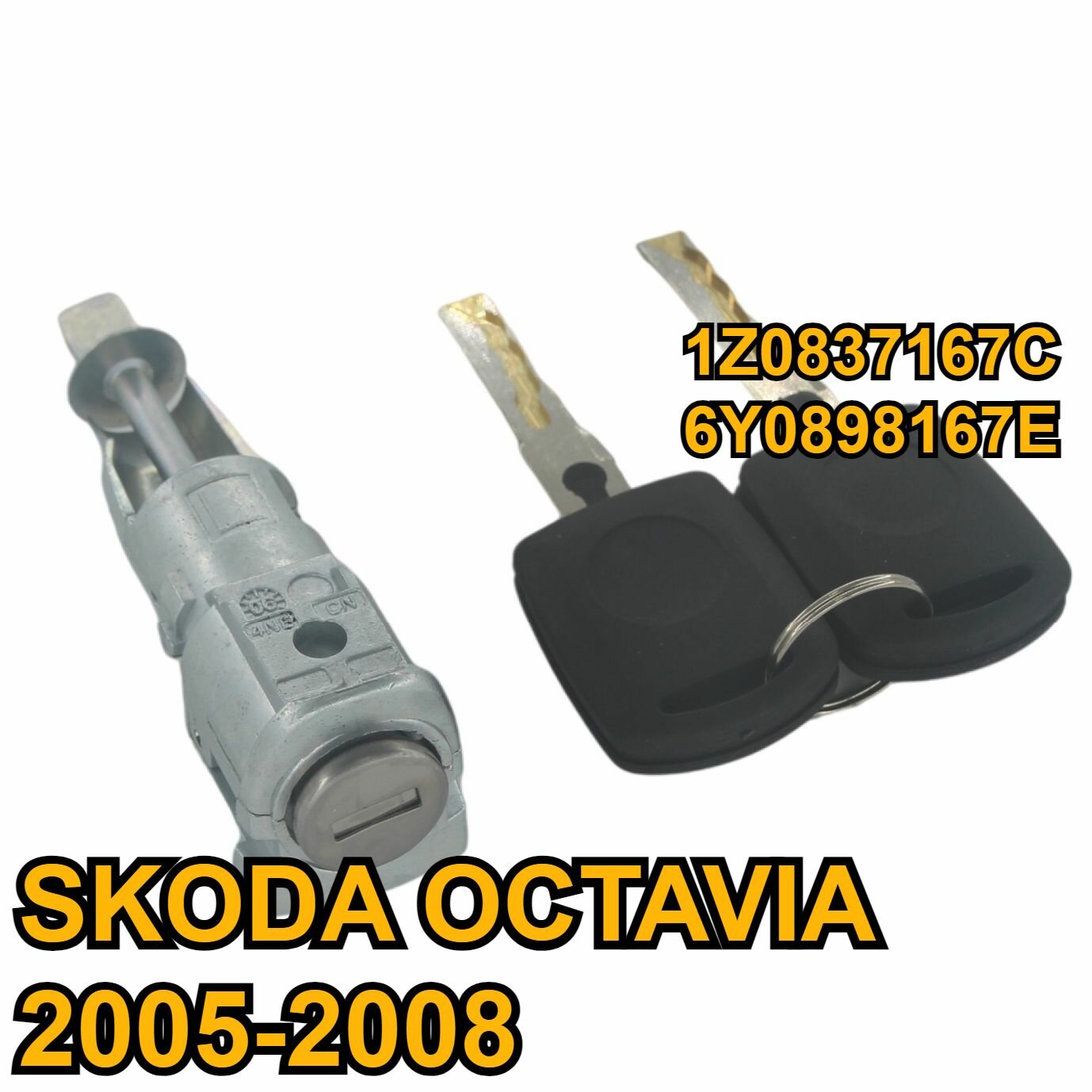 Цилиндр замка левой двери водителя 1Z0837167C 6Y0898167E для SKODA OCTAVIA 2005-2008