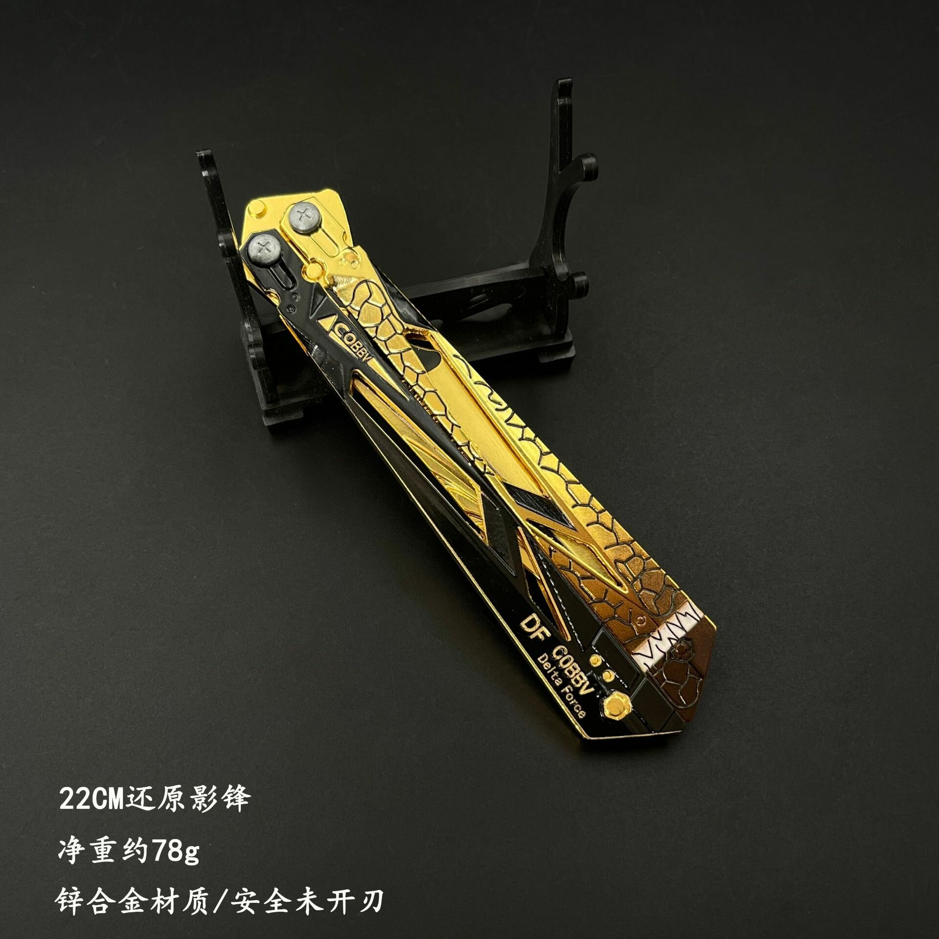 Нож-бабочка Shadow Blade, периферийное устройство для игры Delta Operation, модель из цинкового сплава, не заточенный, такая же, как в игре