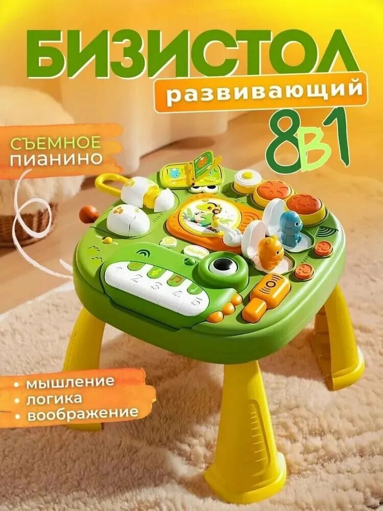 Развивающий бизиборд дино столик，Развивающий игровой стол для малышей с динозаврами