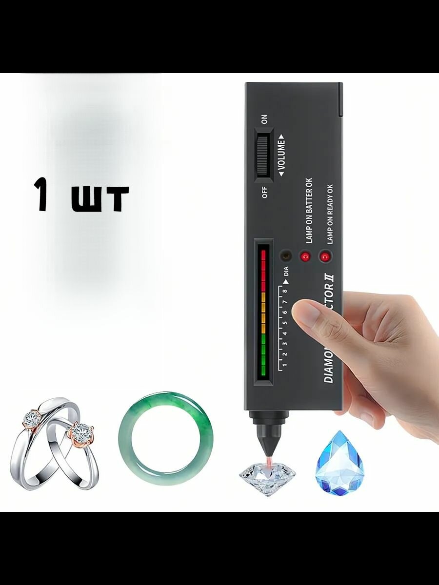 Тестер теплопроводности, сверлильная ручка; определитель твердости