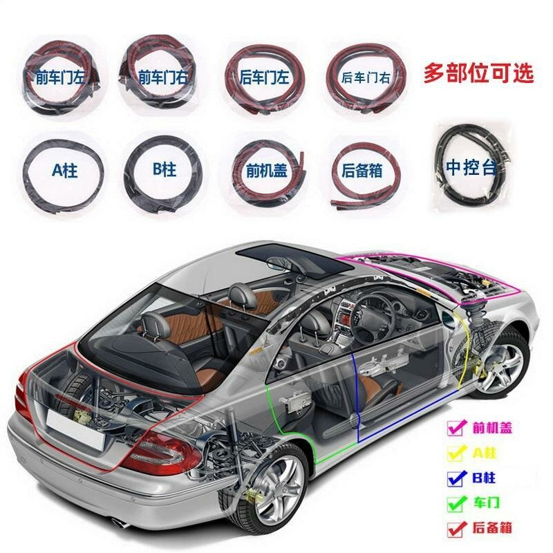 BYD Qin L Song Plus Yuan Pro Seagull Полная шумоизоляция автомобиля, крышка двигателя, центральная консоль, дверь BC