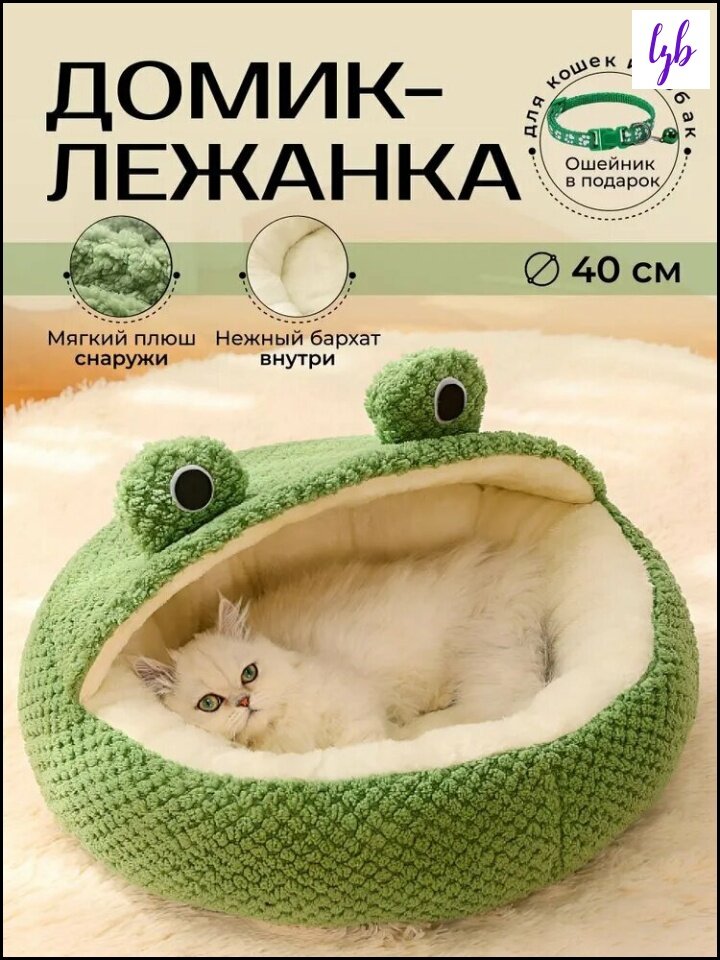 Эксклюзивный теплый домик для сфинксов и мелких пород собак и кошек ZH