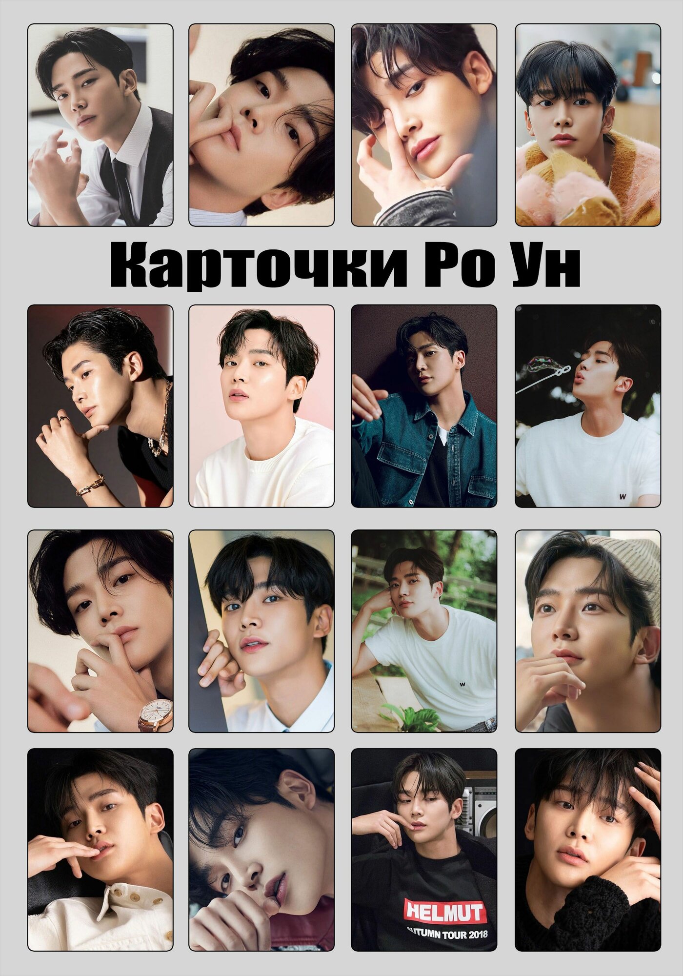 Карточки дорама