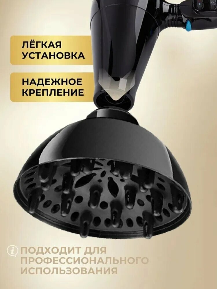 Диффузор для фена универсальный насадка на фен для кудрей