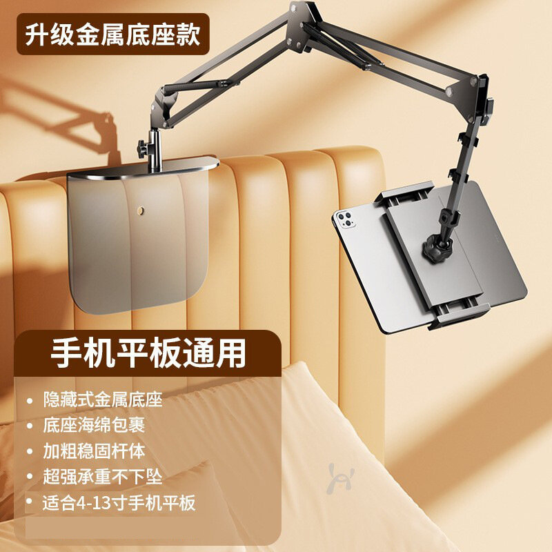 Скрытый прикроватный ленивый кронштейн без клипсы для телефона, планшета, компьютера, консольный накладной кронштейн для просмотра фильмов