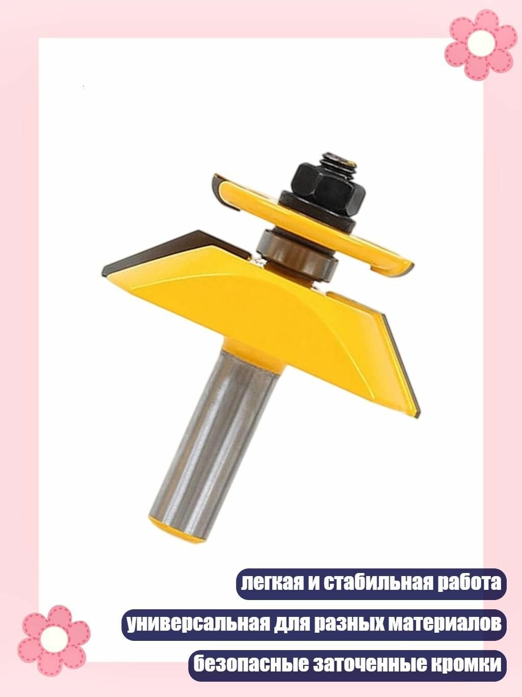 Фреза с хвостовиком 1/2 дюйма, подъемная фреза для резьбы по дереву и обрезки, аксессуары для деревообработки, 12 двусторонних накладок