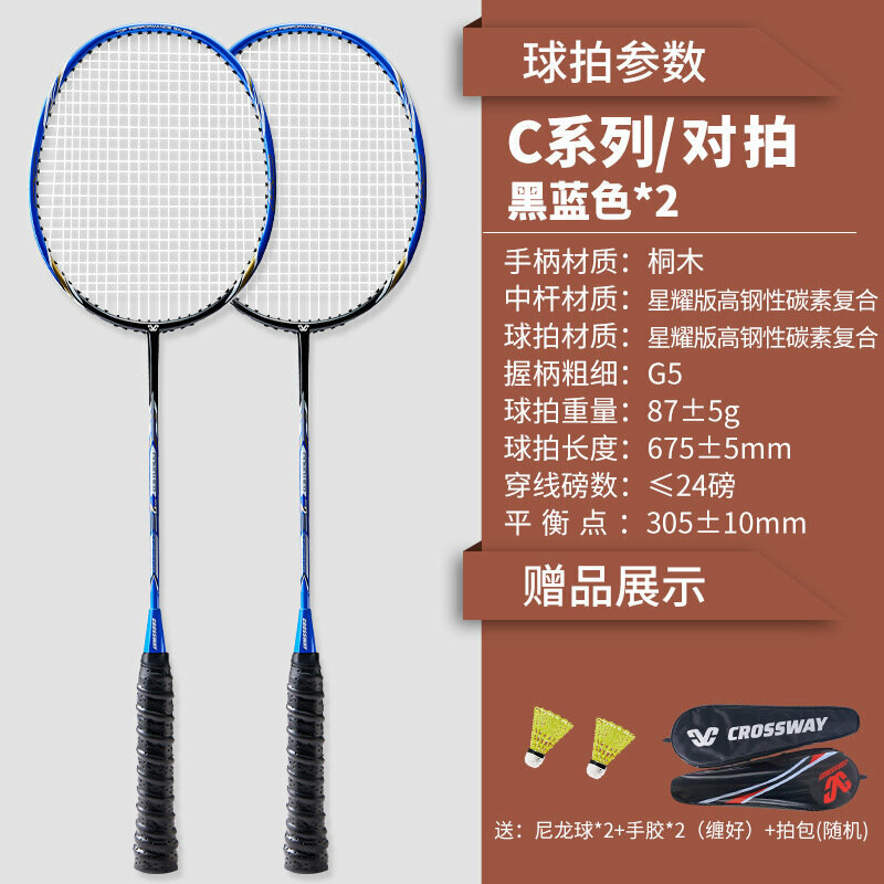 Набор ракеток для бадминтона Crossway, из настоящего углеродного волокна, интегрированная ракетка для взрослых, начинающих и подростков от производителя