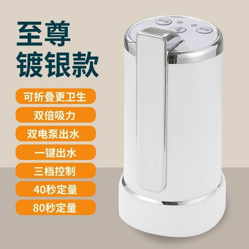 Умный складной электрический водяной насос, бесшумный насос для ведра, автоматический перезаряжаемый бытовой водяной диспенсер, компактный