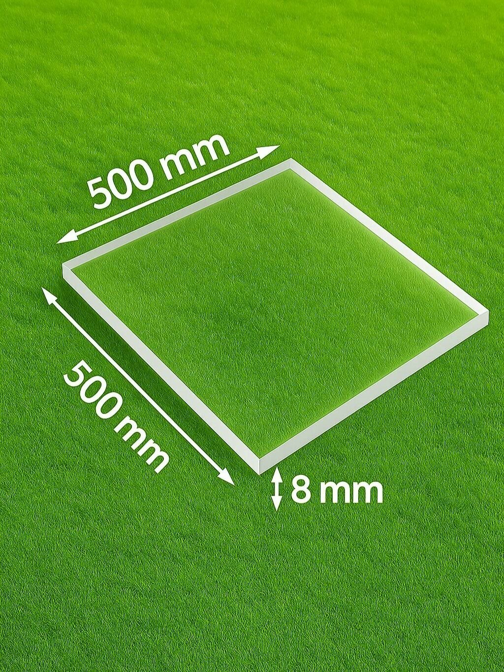 Монолитный поликарбонат прозрачный, толщина 8 мм