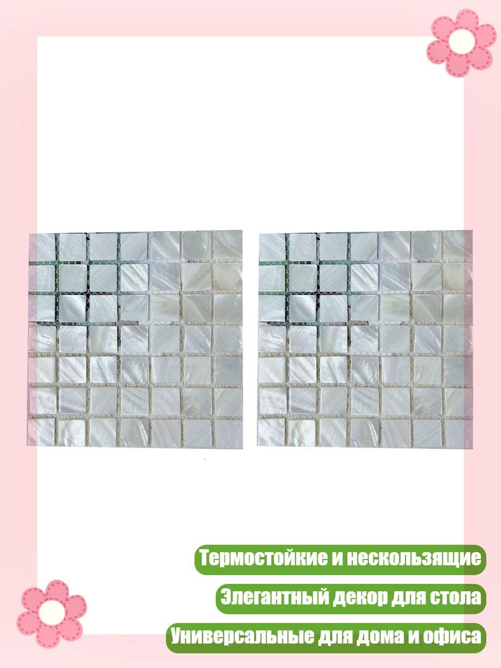 Подставки под кружки из ракушек, 2 шт, Белый - L