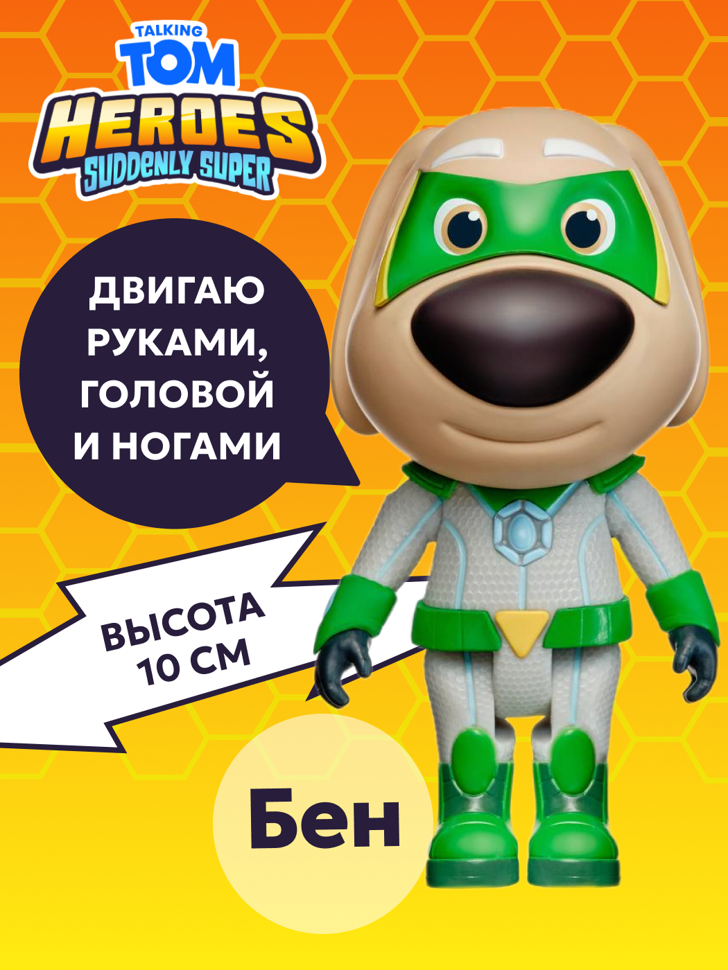 Фигурка Talking Tom