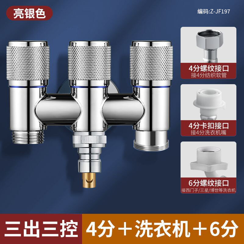 Один входной, три выходных угловых клапана, трехрегулируемый четырехходовой кран, трехвыходной водораспределительный клапан, входной трехходовой треугольный клапан