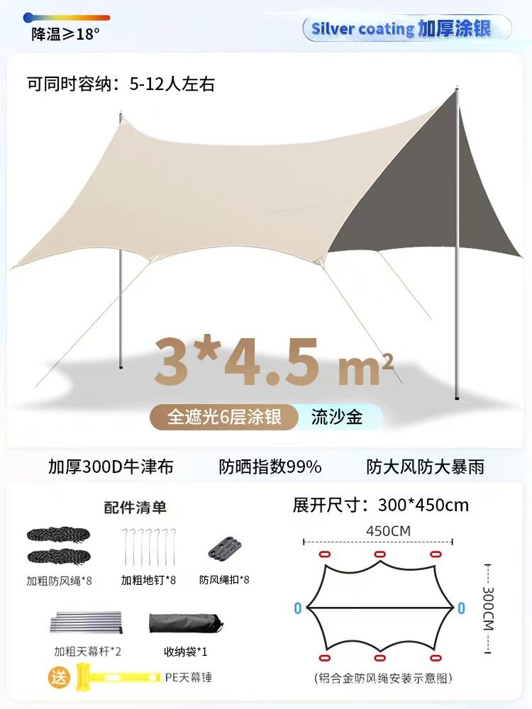 Очень большая утолщенная палатка-тент в форме бабочки для кемпинга на открытом воздухе, портативная, ветроустойчивая, водонепроницаемая, солнцезащитная, подходит для установки торговых точек и создания тени.