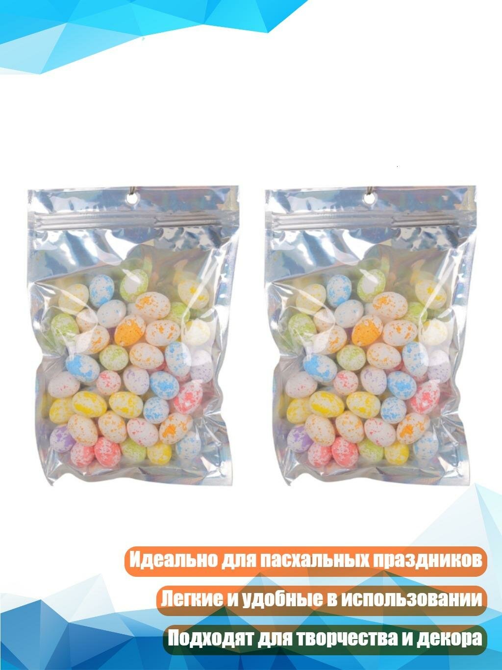 Мини-яйца на Пасху 100/500 шт, 100 белых пятен от яиц