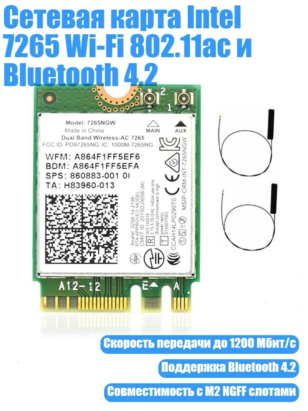 Сетевая карта Intel 7265 Wi-Fi 802.11ac и Bluetooth 4.2