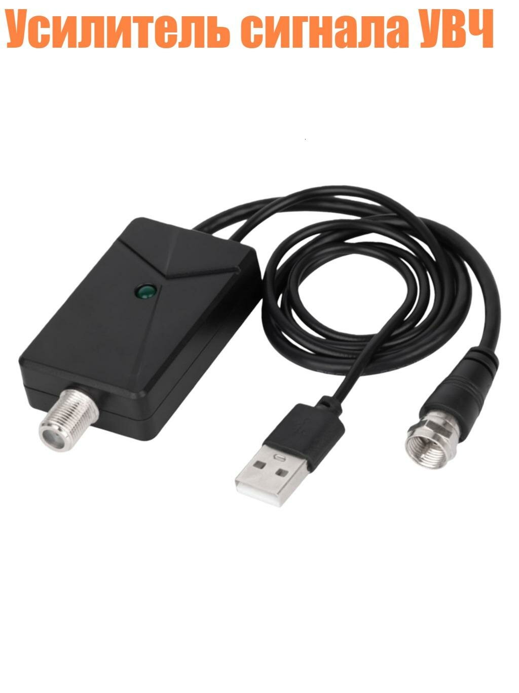 Усилитель сигнала УВЧ