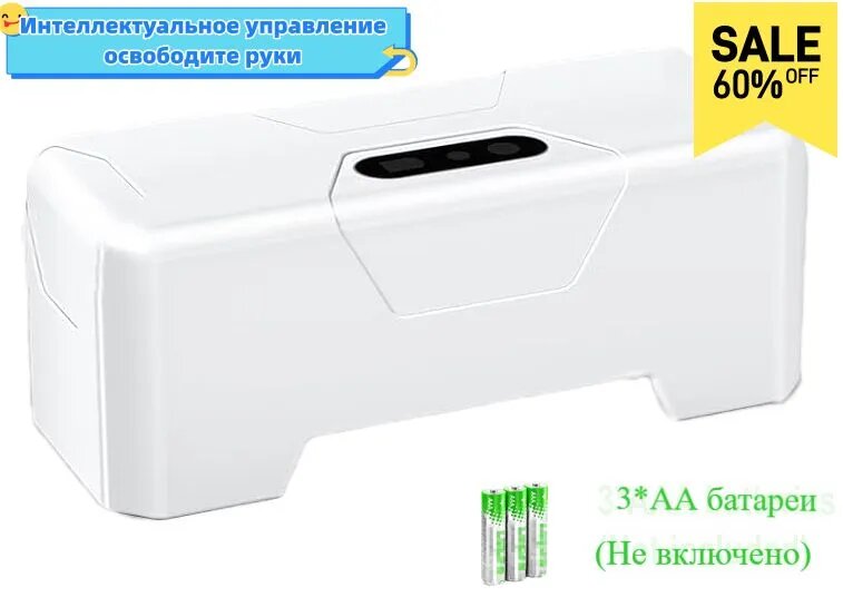 Туалетный интеллектуальный сенсорный смыв (один хозяин), экономия воды, инфракрасный датчик, полностью автоматический (модель на батарейках)