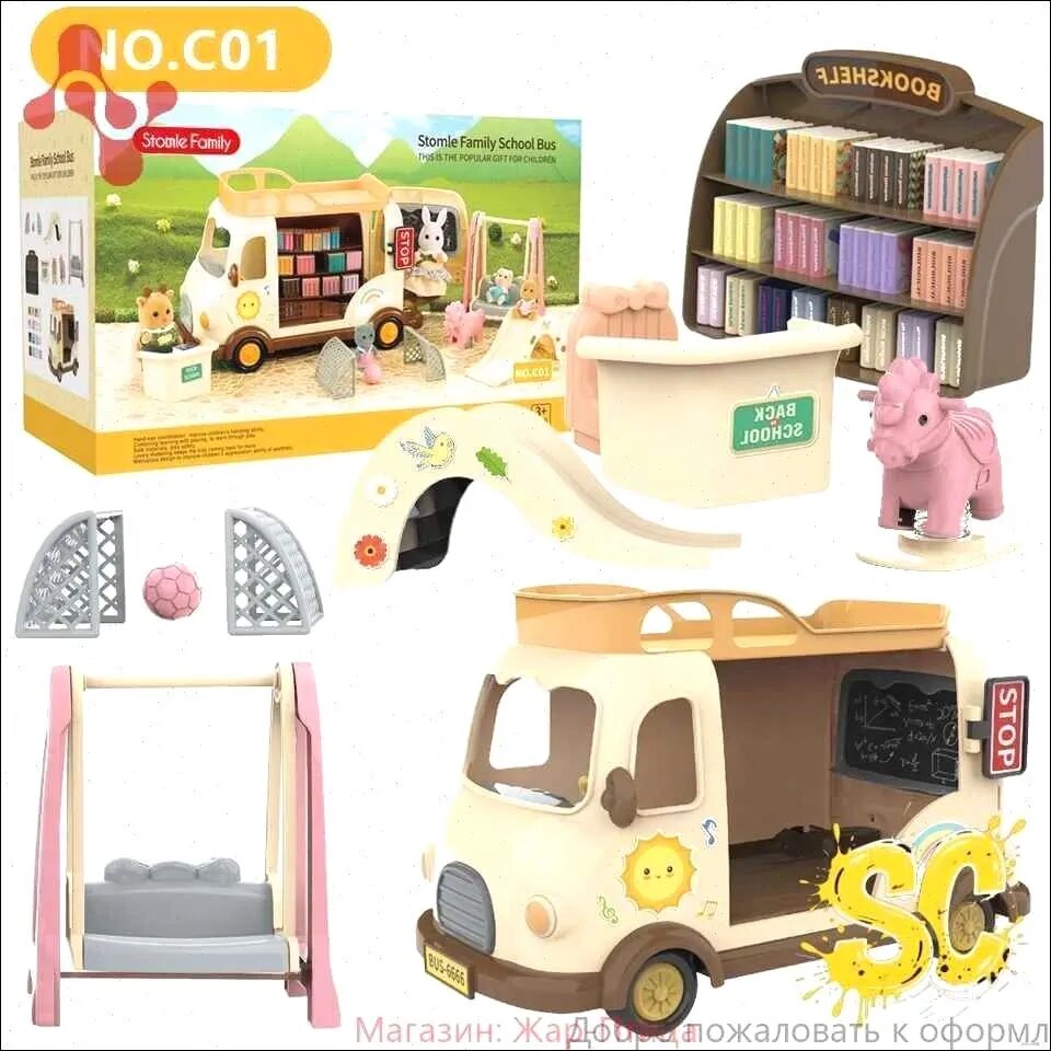 Sylavnian Families Игровой набор, школьный автобус, транспорт для кукол, автобус-кемпер на колесах