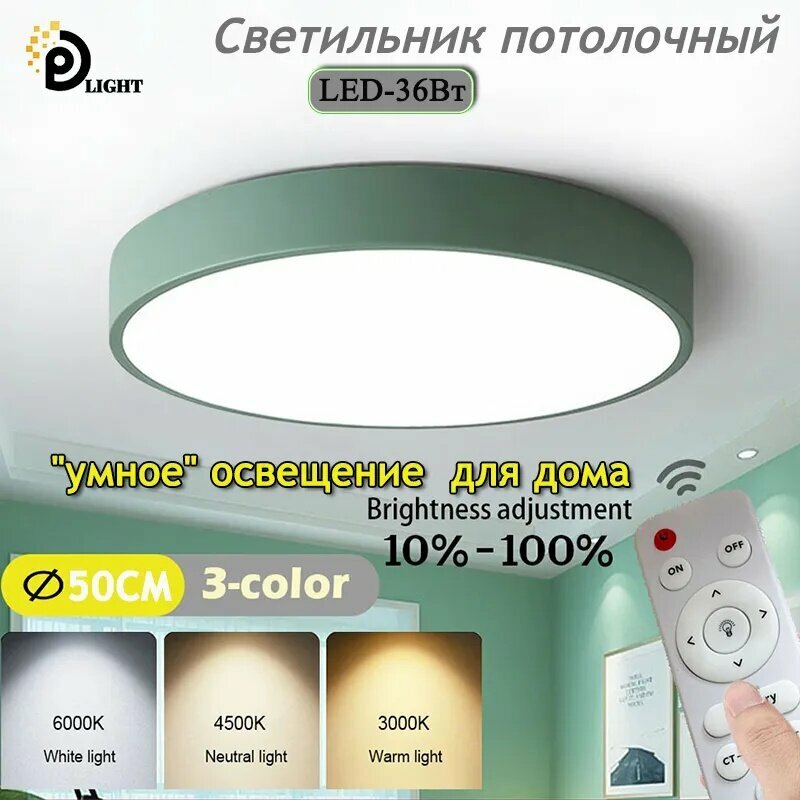 DP LIGHT Люстра, LED — фото 1