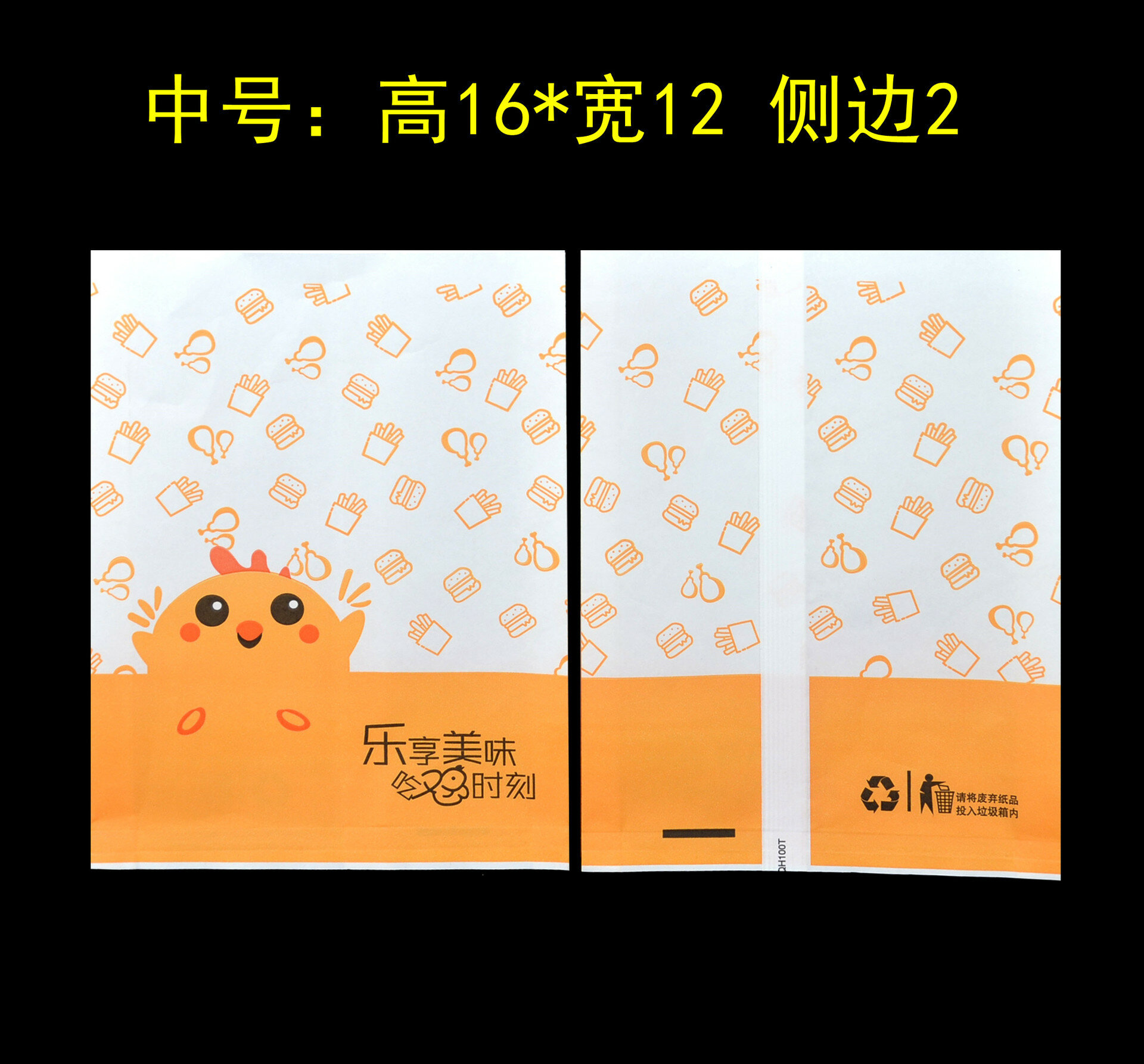 Большой хрустящий бумажный пакет для жареной курицы, одноразовый, с покрытием, маслостойкий, для целой курицы, куриных ножек, филе, упаковочный бумажный пакет для еды на вынос