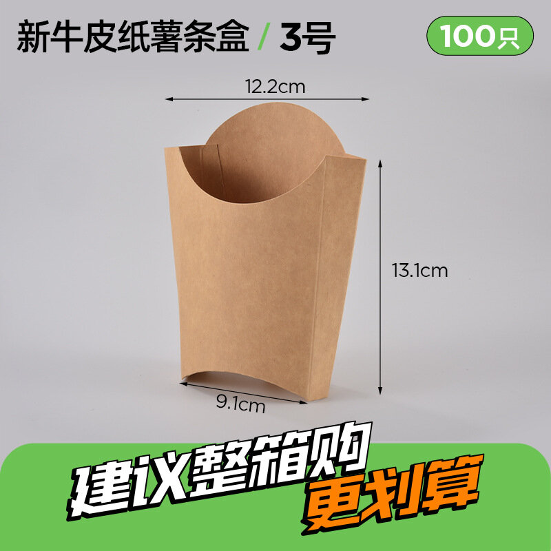 Шанхайская коробка для картошки фри из крафт-бумаги, одноразовая бумажная коробка, упаковка для жареной курицы, складная коробка для еды на вынос оптом