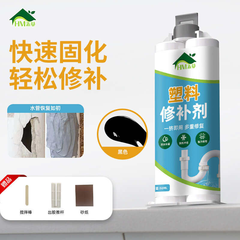 Пластиковый резиновый ремонтный клей для труб ПВХ/ППР, запатентованный для устранения протечек в водяных баках, профиль для ремонта, средство для устранения трещин в игрушечных фигурках