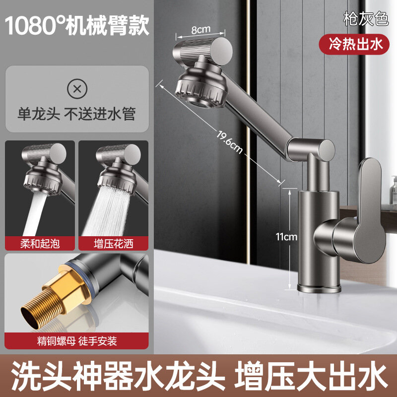 Универсальный смеситель с механической рукояткой для раковины, кухни, ванной, горячей и холодной воды, домашней раковины, для умывания, смеситель для умывальника