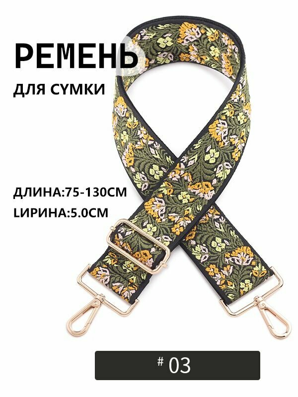 Ремень для сумки текстильный, плечевой регулируемый с карабинами — универсальный для рюкзаков и портфелей и в быту