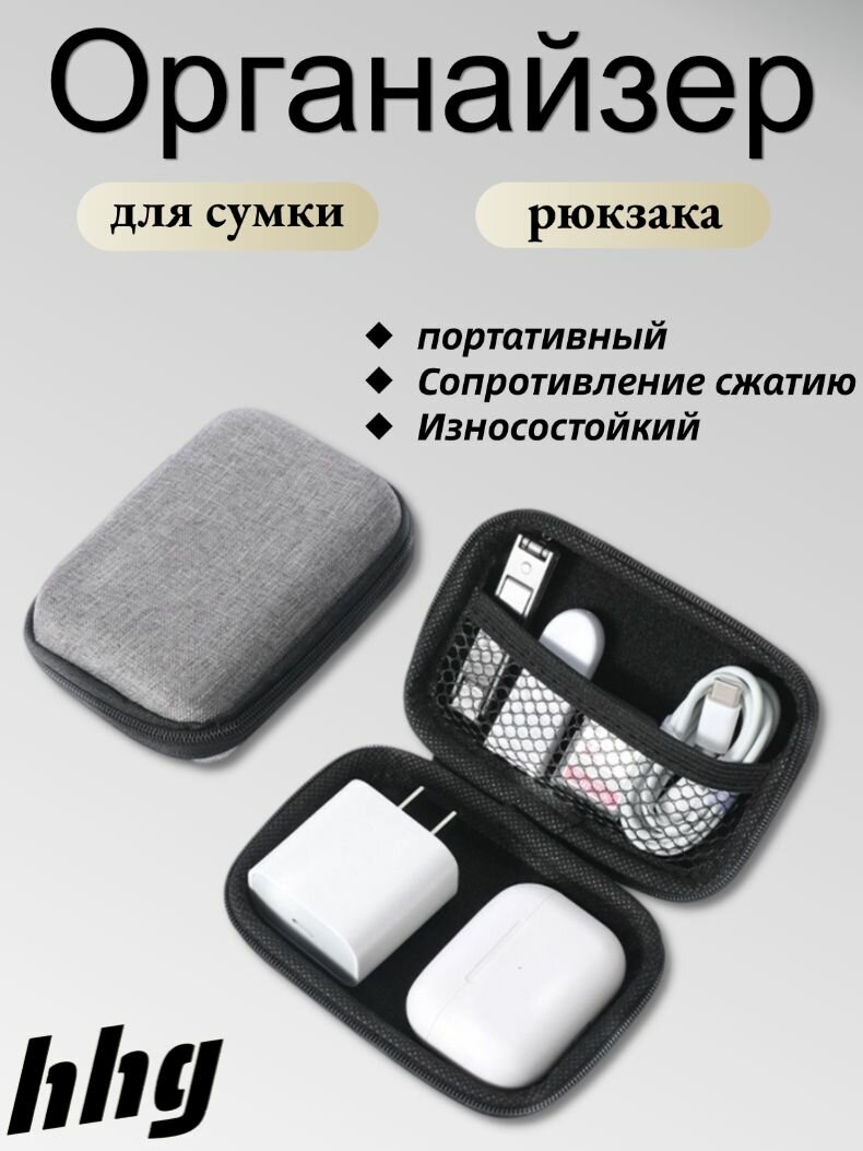 Органайзер для проводов, наушников, мелочей, флешек серый кабель-органайзер органайзер для проводов держатель для наушников