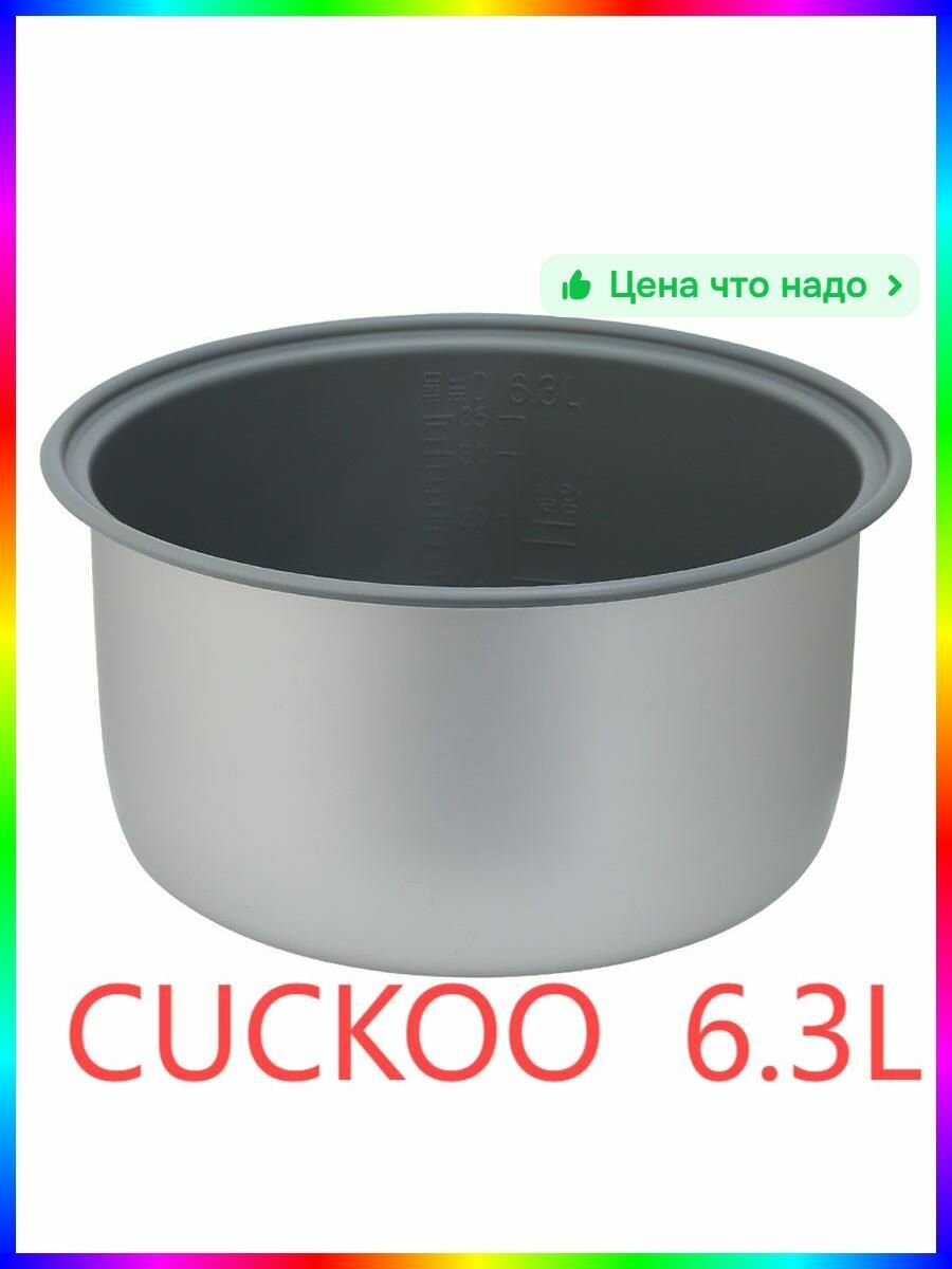 Чаша для рисоварок объемом 6, 3л с защитным покрытием-6, 3л, Мультиварка