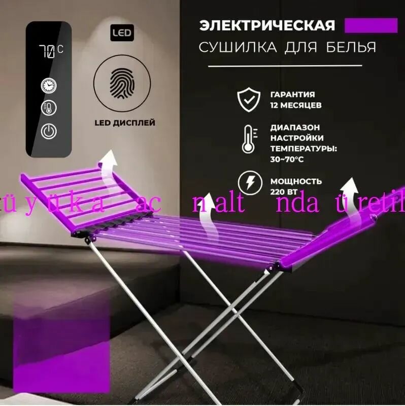 Электрическая сушилка для белья с таймером и сенсорным управлением, напольная, складная