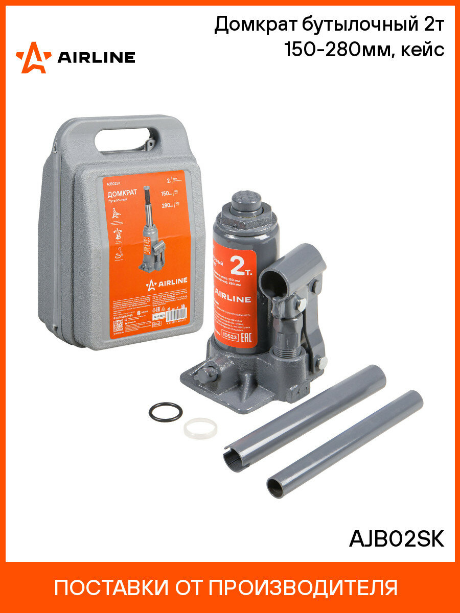 Домкрат бутылочный 2т 150-280мм, кейс AJB02SK AIRLINE
