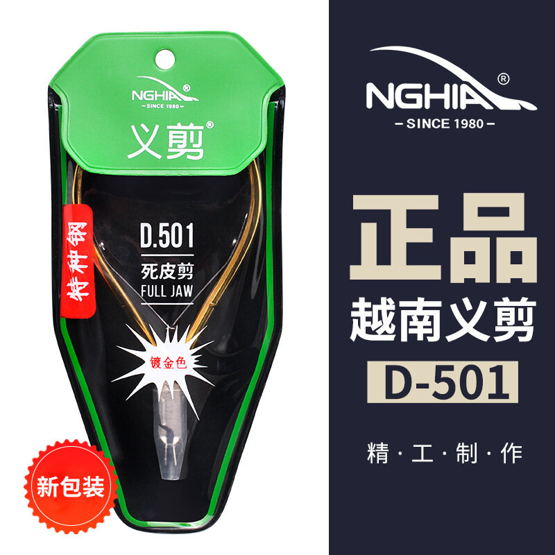 Оригинальные вьетнамские ножницы для ногтей, ножницы для кутикулы, золотые ножницы из нержавеющей стали для ухода за ногтями, педикюра и удаления омертвевшей кожи и заусенцев.