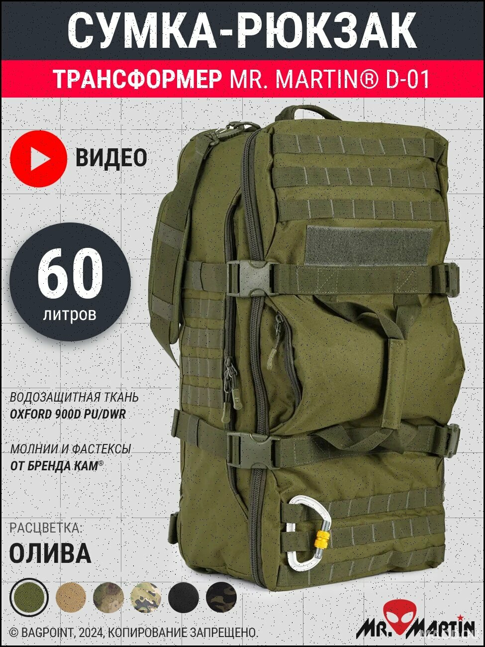 Рюкзак-трансформер Mr. Martin D-01 Олива
