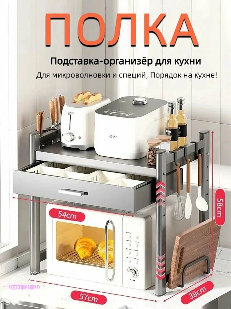 Кухонная полка для микроволновой печи с выдвижными ящиками, столешница