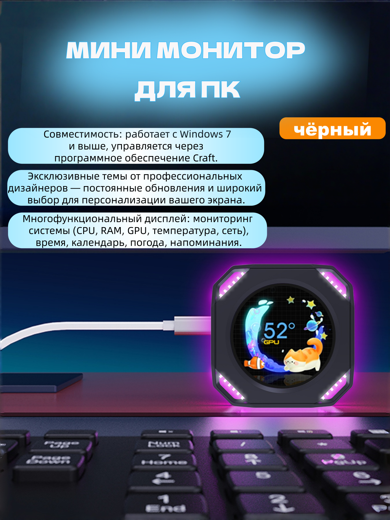 2,1-дюймовый сенсорный круглый монитор для мониторинга ПК (In-совместимый)