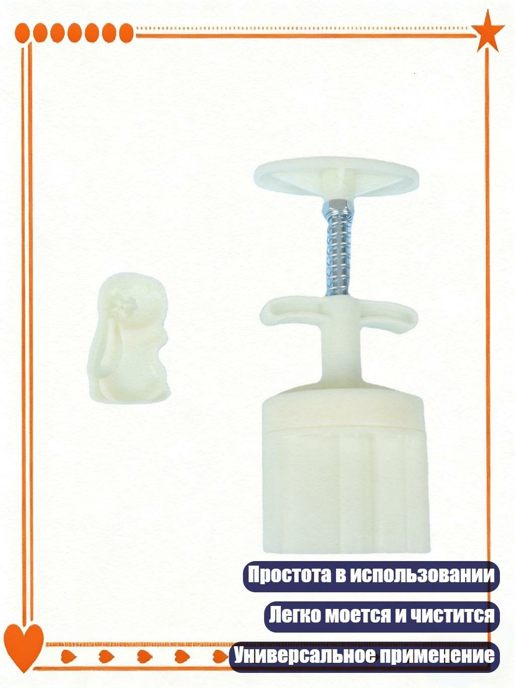 Форма для лунных пряников «Кролик», 30 г, с многоразовыми штампами (белая)